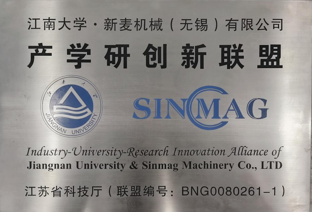 新麦 SINMAG